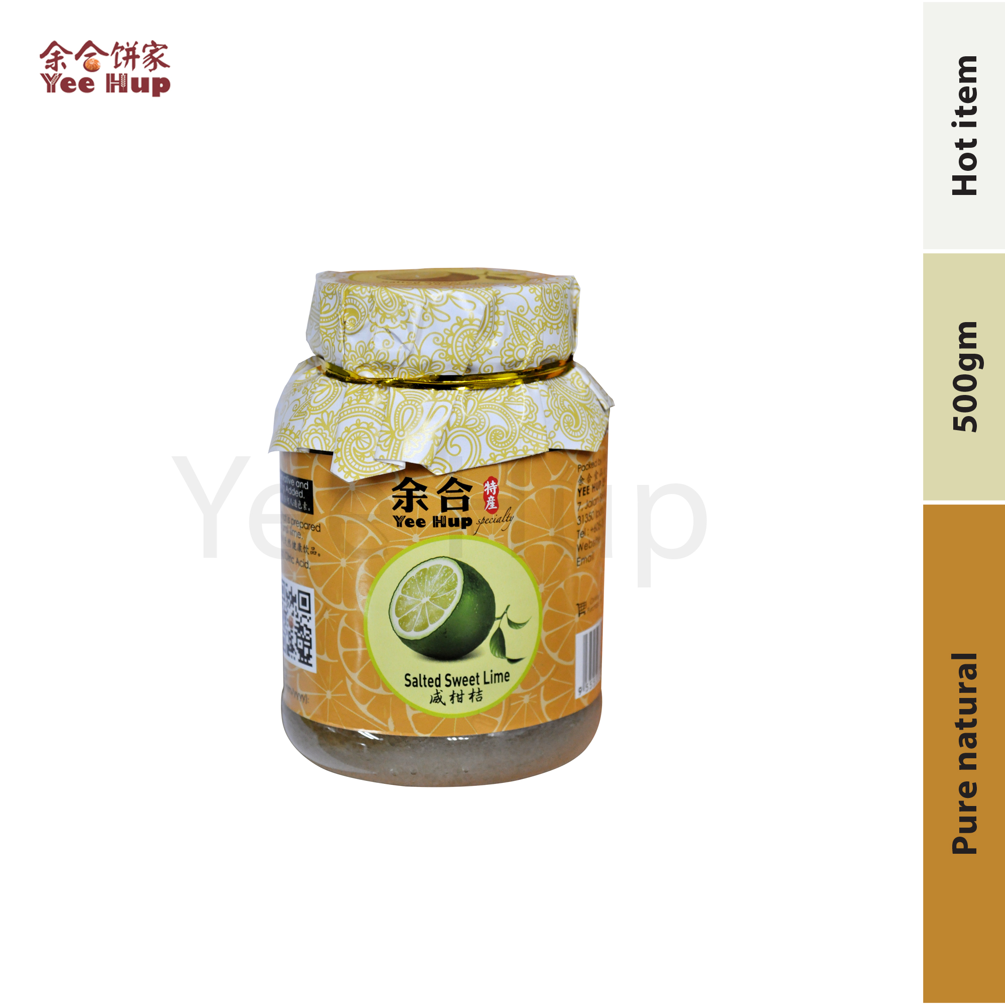 余合饼家 Yee Hup