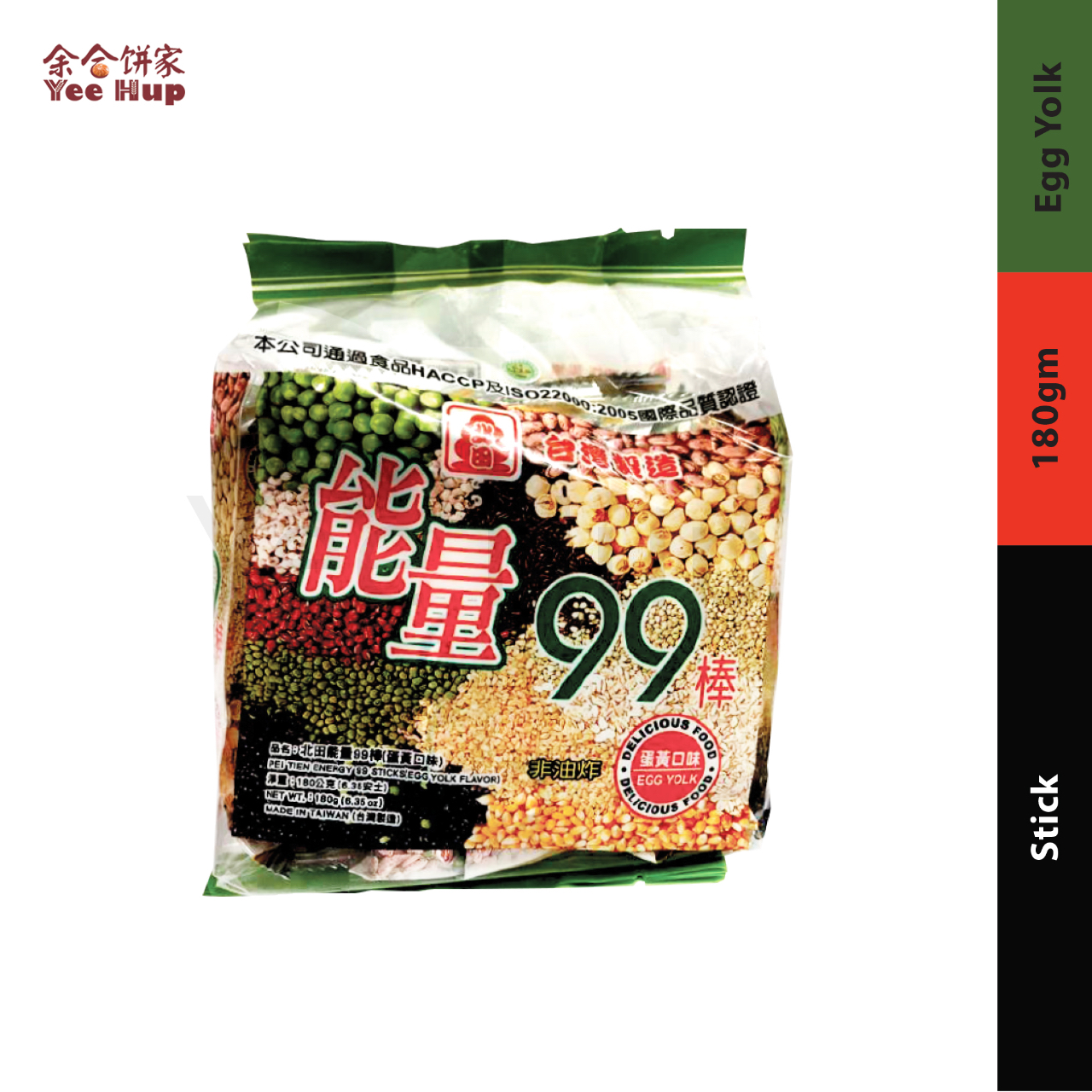 余合饼家 Yee Hup